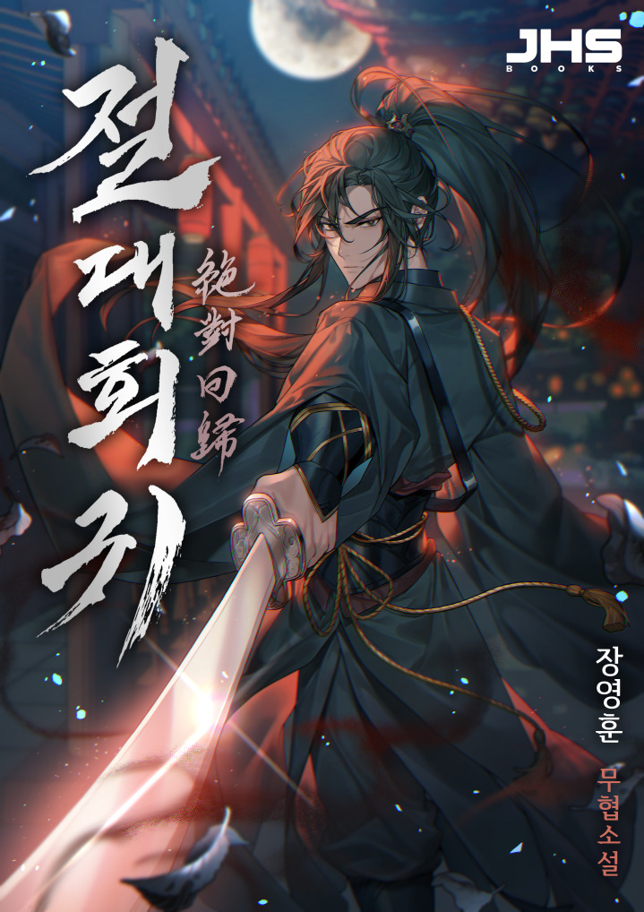 Absolute Regression - Hiraeth Translation