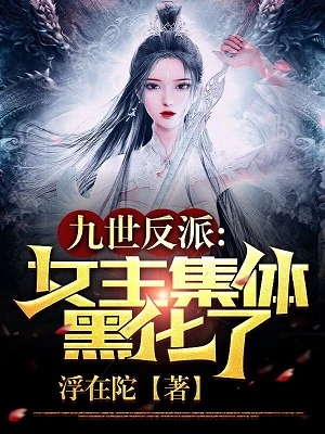 After Defying the Villain's Fate for Nine Lifetimes, the Heroines Turn ...