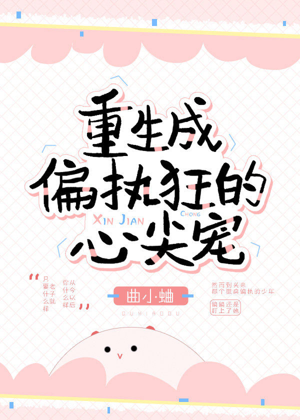 There’re Always Paranoid Thoughts to Monopolize Me - Hiraeth Translation