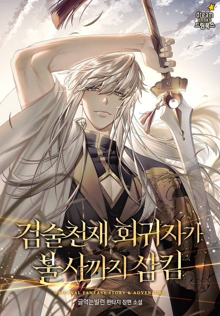 Absolute Regression - Hiraeth Translation